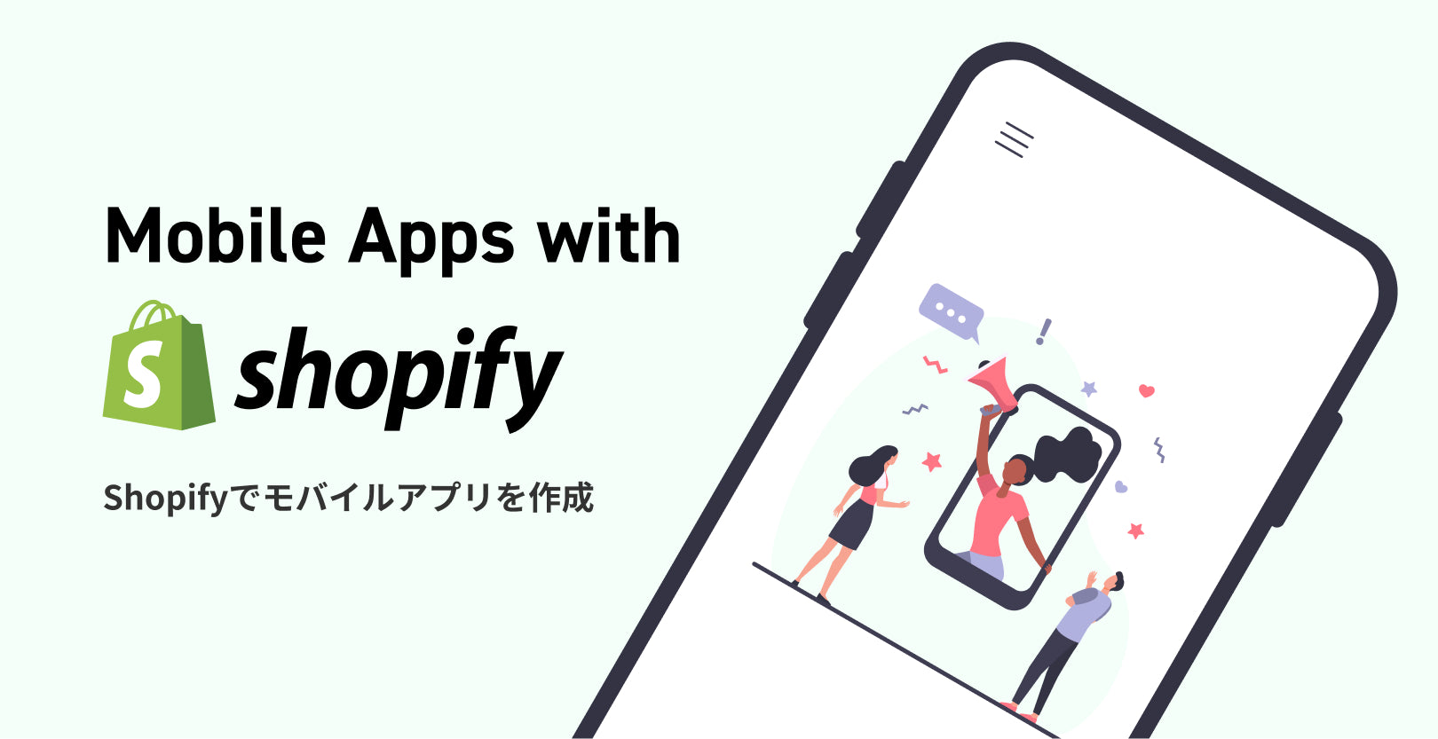 Shopifyでモバイルアプリを作成する方法 – 株式会社GO RIDE | Shopify Plus Partner